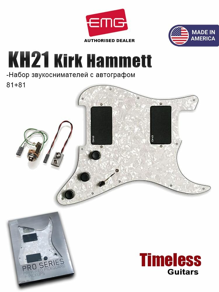 EMG KH21 комплект звукоснимателей Signature Kirk Hammett