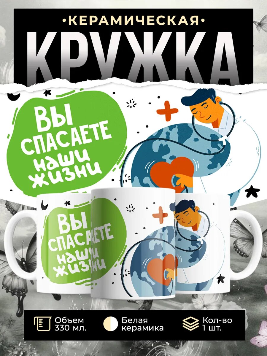 Кружка керамическая 330мл
