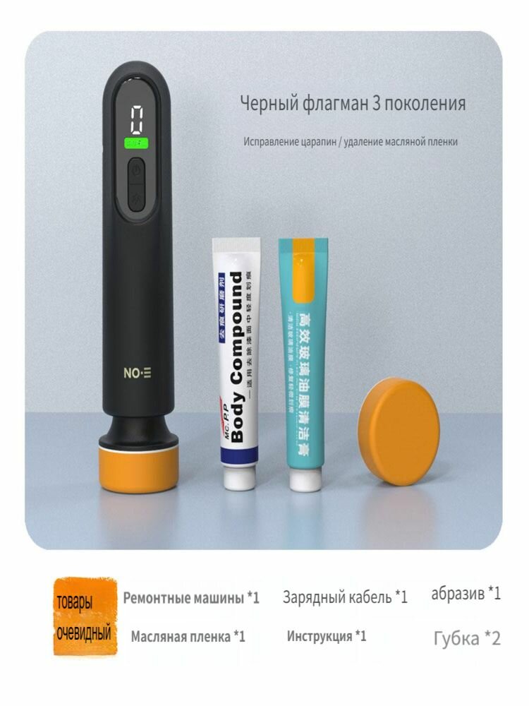 Беспроводная мини машина полировальная для pемонт царапин автомобиля, 40 Вт, 12000 об/мин