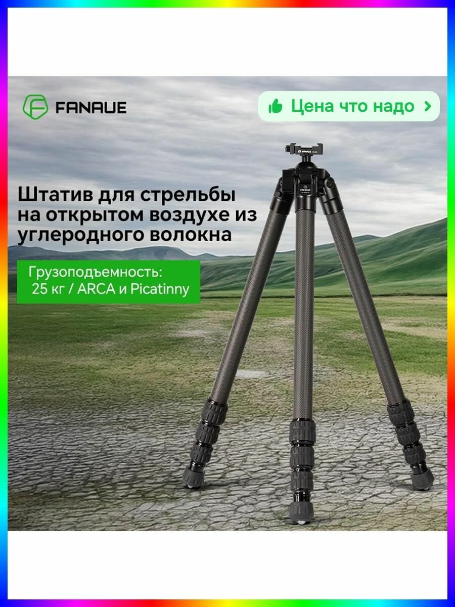 Устойчивый штатив для охоты и съемки с регулировкой угла-31, 75 мм