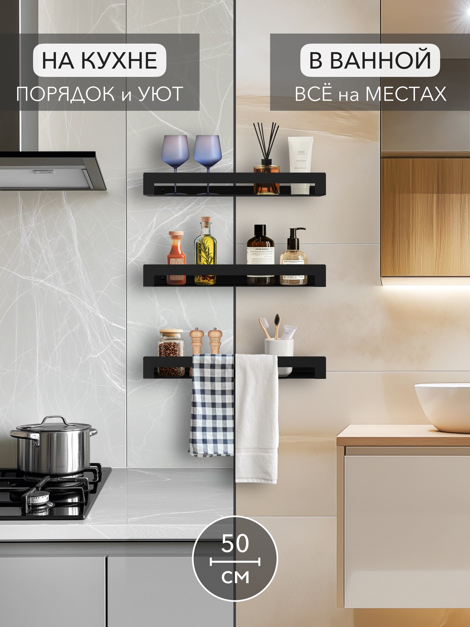 Полка Alvente на стену для ванной и кухни открытая прямая настенная навесная металлическая черная 50 см 3 шт