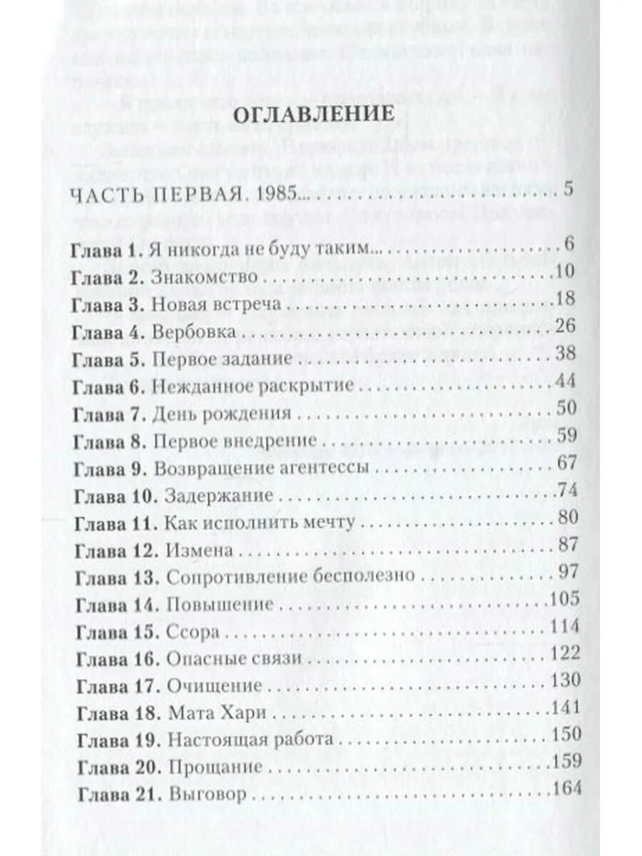 Время доверять — фото 1