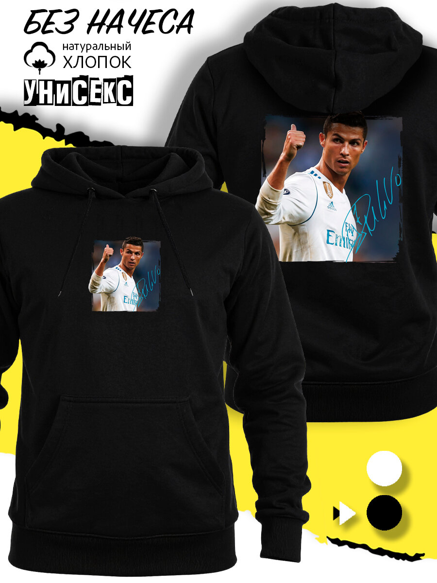 Худи Толстовка свитшот с Криштианом Роналду