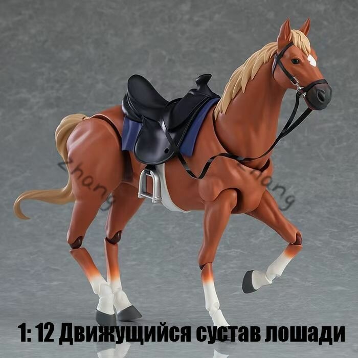 Пластмассовая модель игрушка лошади/Суставы подвижны/с подставкой/1:12 -kg