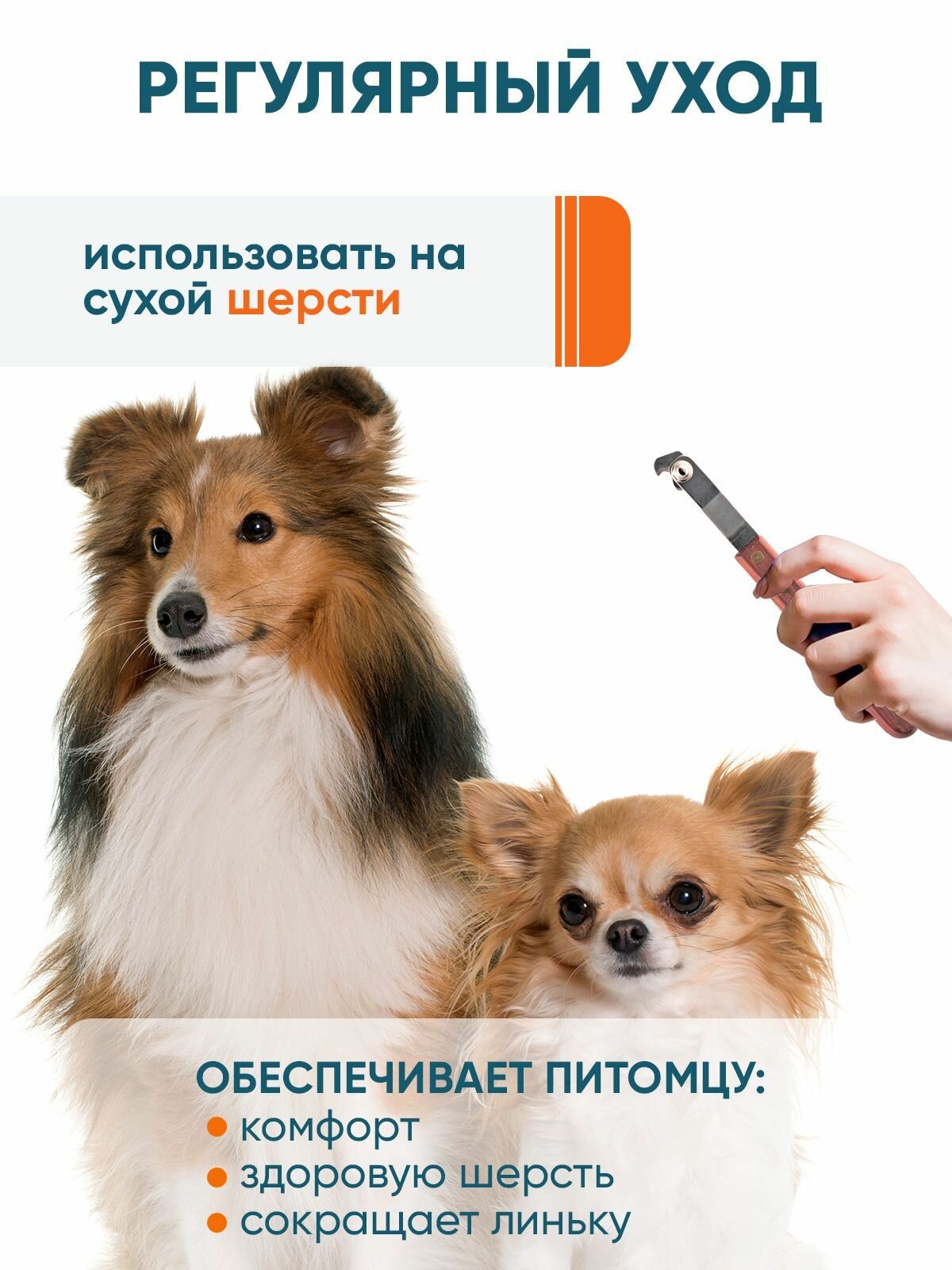 Стриппинг для густого подшерстка DeLIGHT Y-узкий 12 лезвий, 4366112