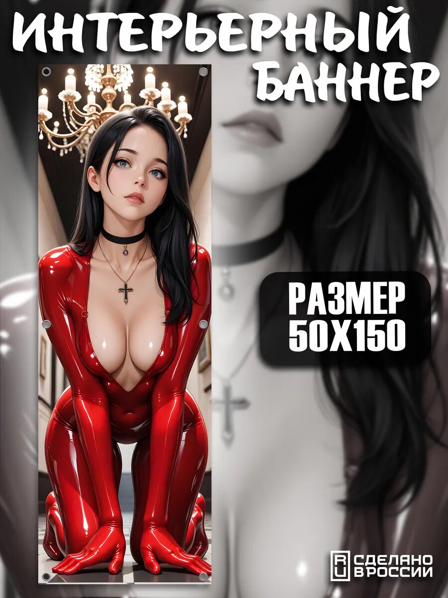 Постер на стену баннер Anime 50х150