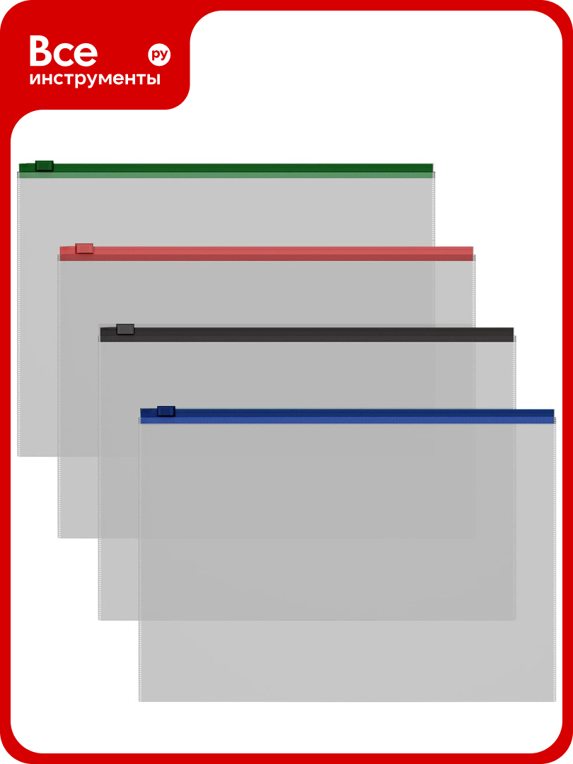 Zip-пакет ErichKrause Fizzy Clear c цветной молнией, A4, пластиковый, прозрачный, ассорти, 12 шт. в упаковке 50326