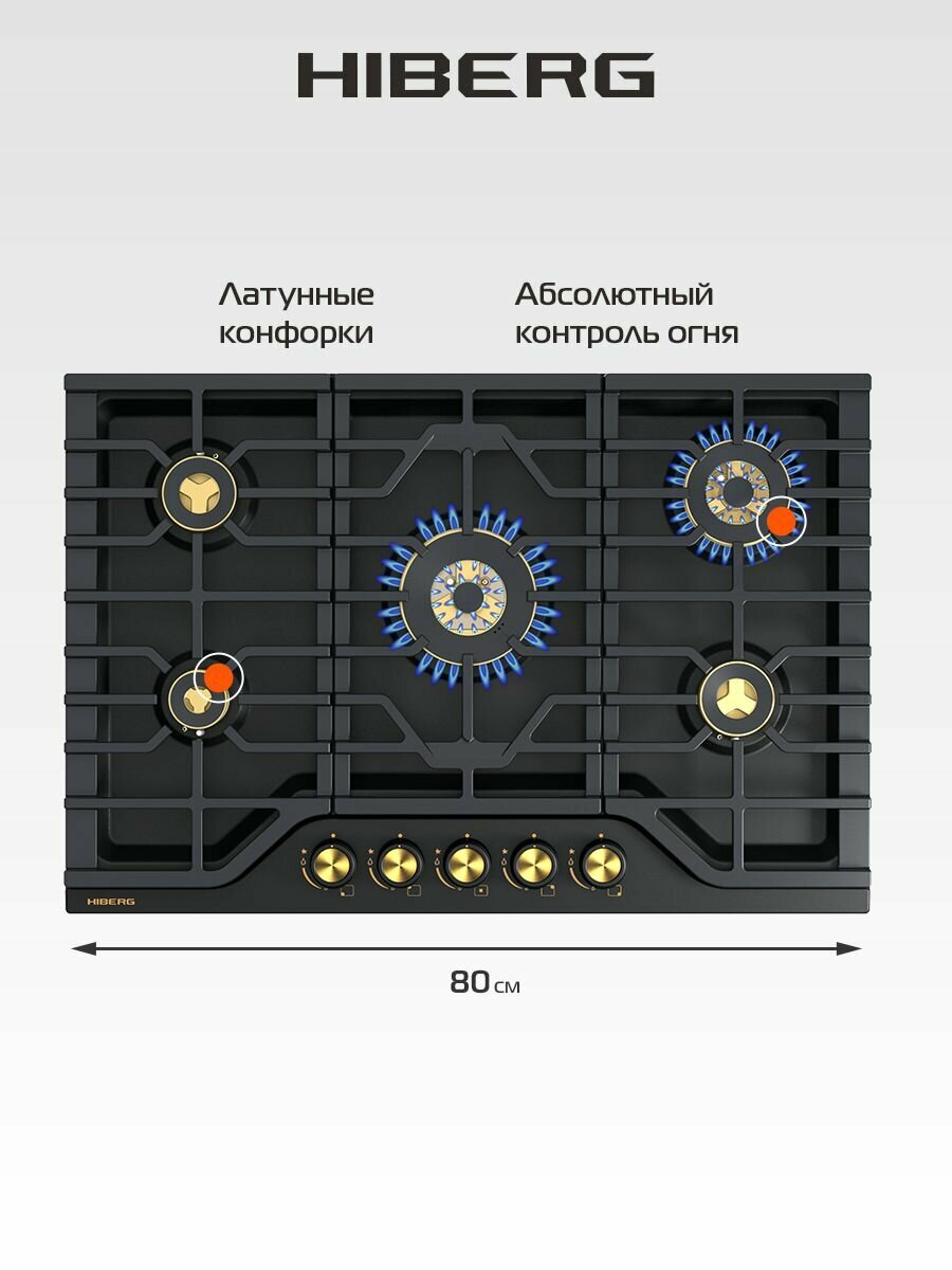 Газовая варочная панель Hiberg VS 8555 B, электроподжиг, газ-котроль, 5 конфорок