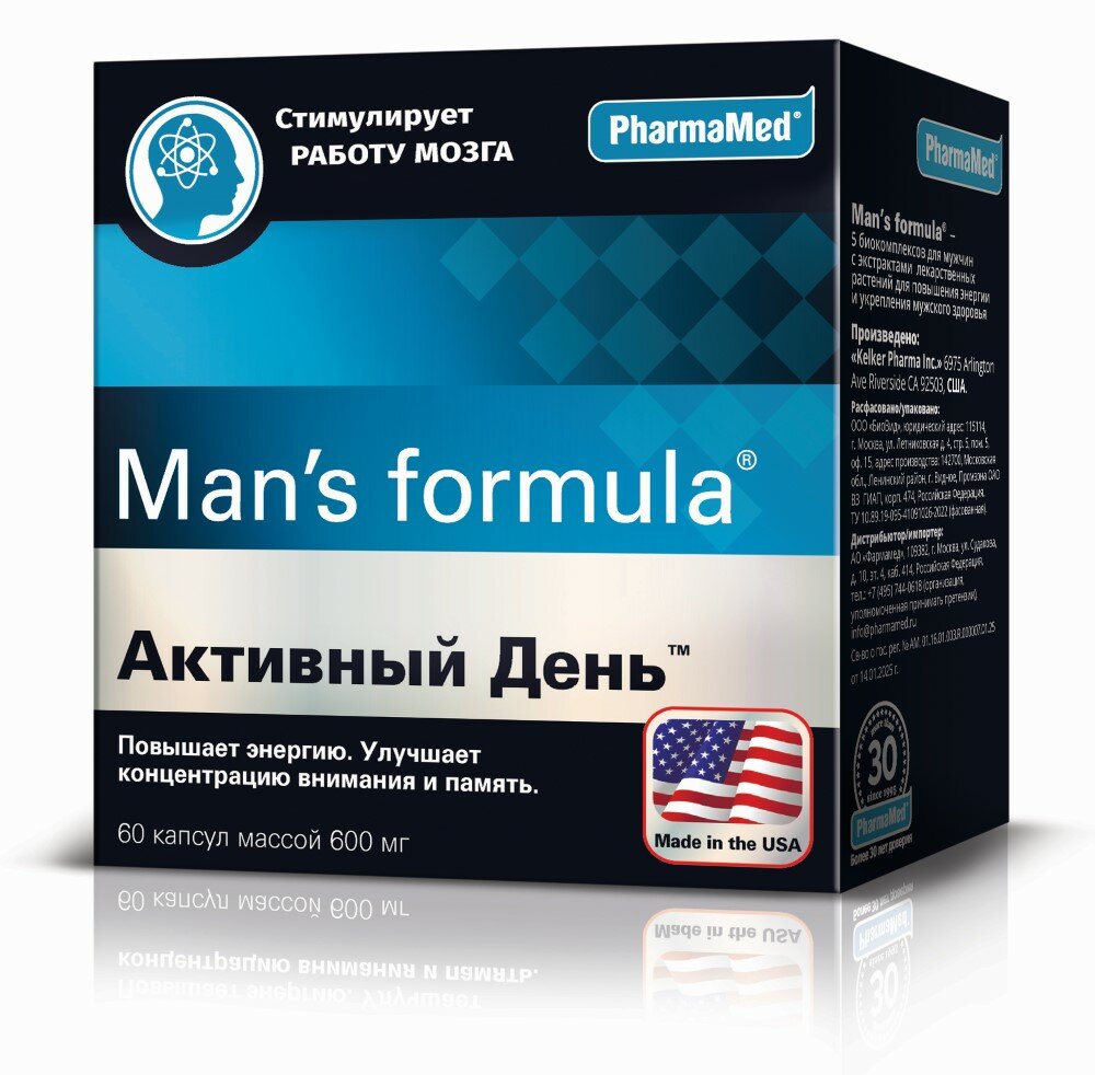 Активный день — фото 1