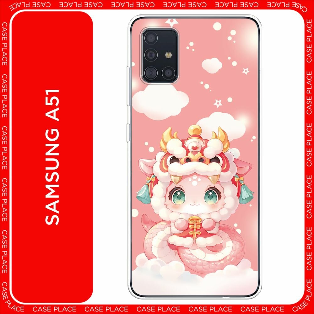 Чехол на Samsung Galaxy A51 / Самсунг Гэлакси А51 с принтом Розовая китайская змейка 1