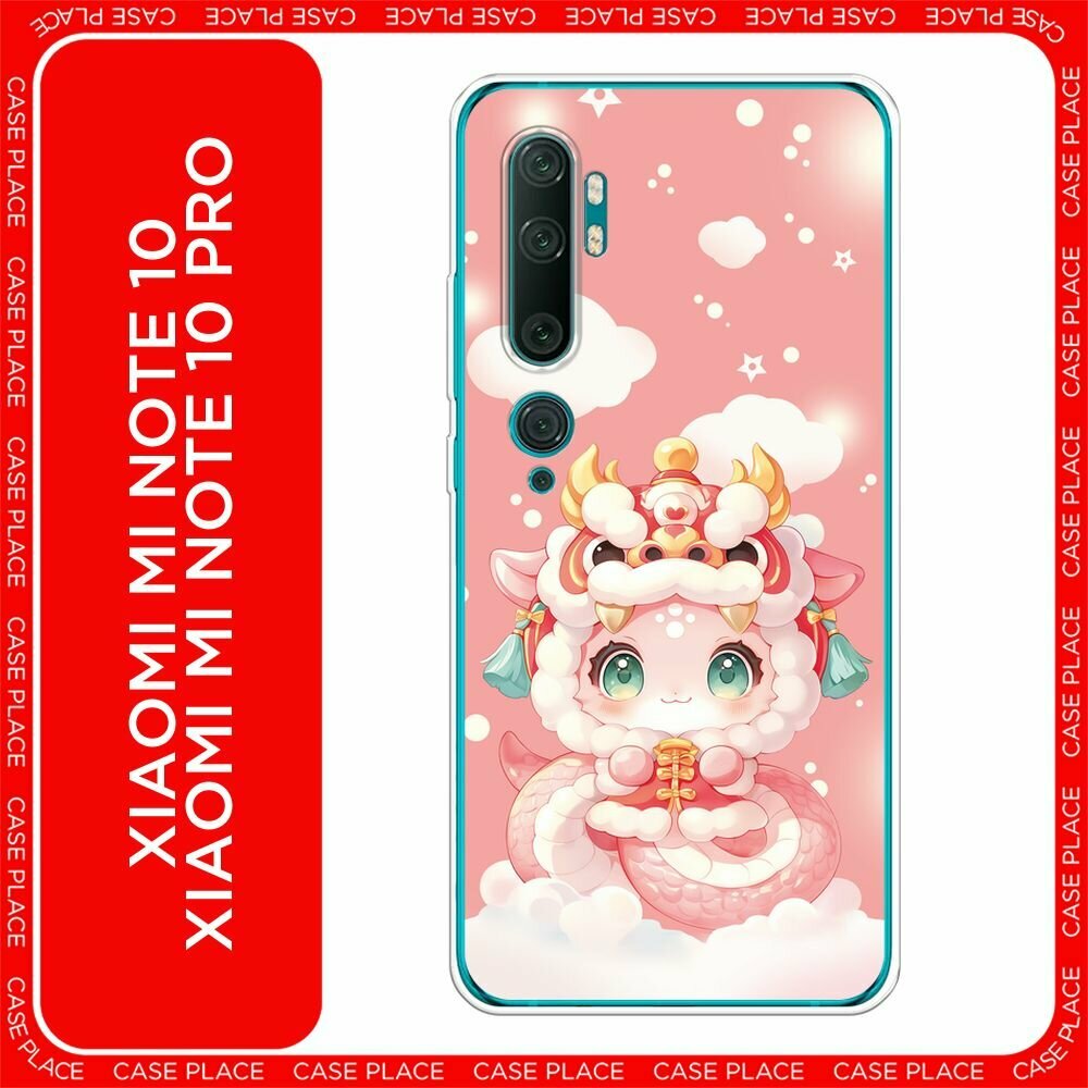 Чехол на Xiaomi Mi Note 10/Mi Note 10 Pro / Сяоми Ми Нот 10/Ми Нот 10 Про с принтом Розовая китайская змейка 1
