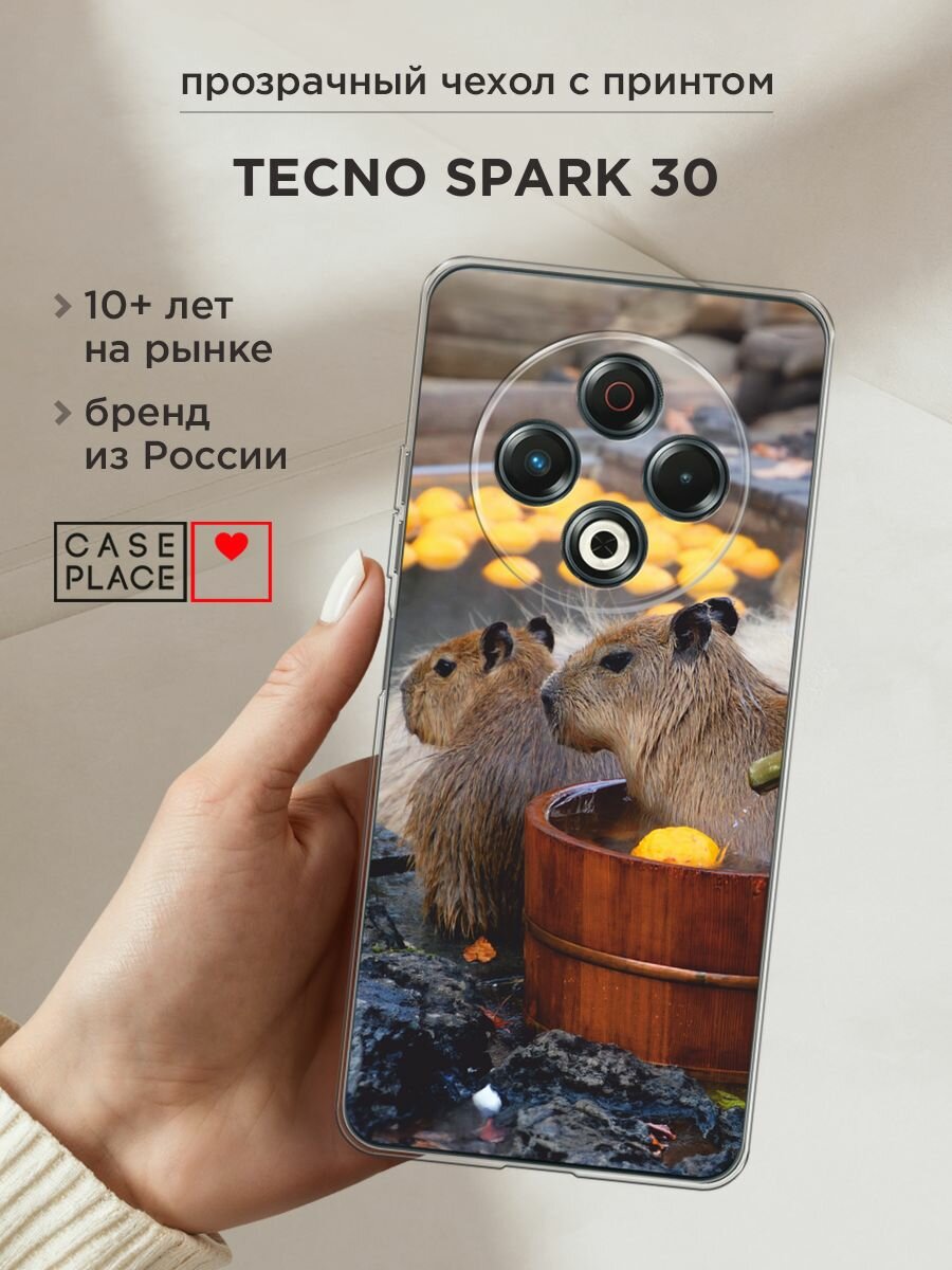 Чехол на Tecno Spark 30 / Текно Спарк 30 с принтом "Капибары отмокают"