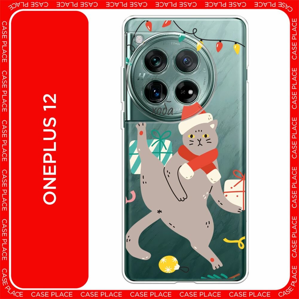 Чехол на OnePlus 12 / Ван Плас 12 с принтом Новогоднее хоба, прозрачный