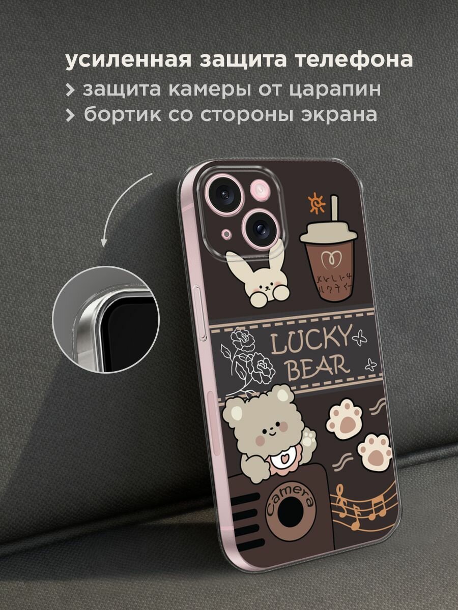Чехол на Apple iPhone 15 / Айфон 15 с принтом "Lucky bear coffee 1" — фото 1
