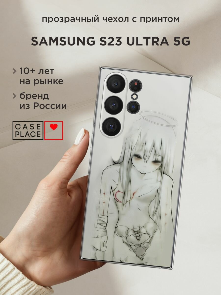 Чехол на Samsung Galaxy S23 Ultra 5G / Самсунг S23 Ультра 5G с принтом "Аниме рисунок чёрно-белый"