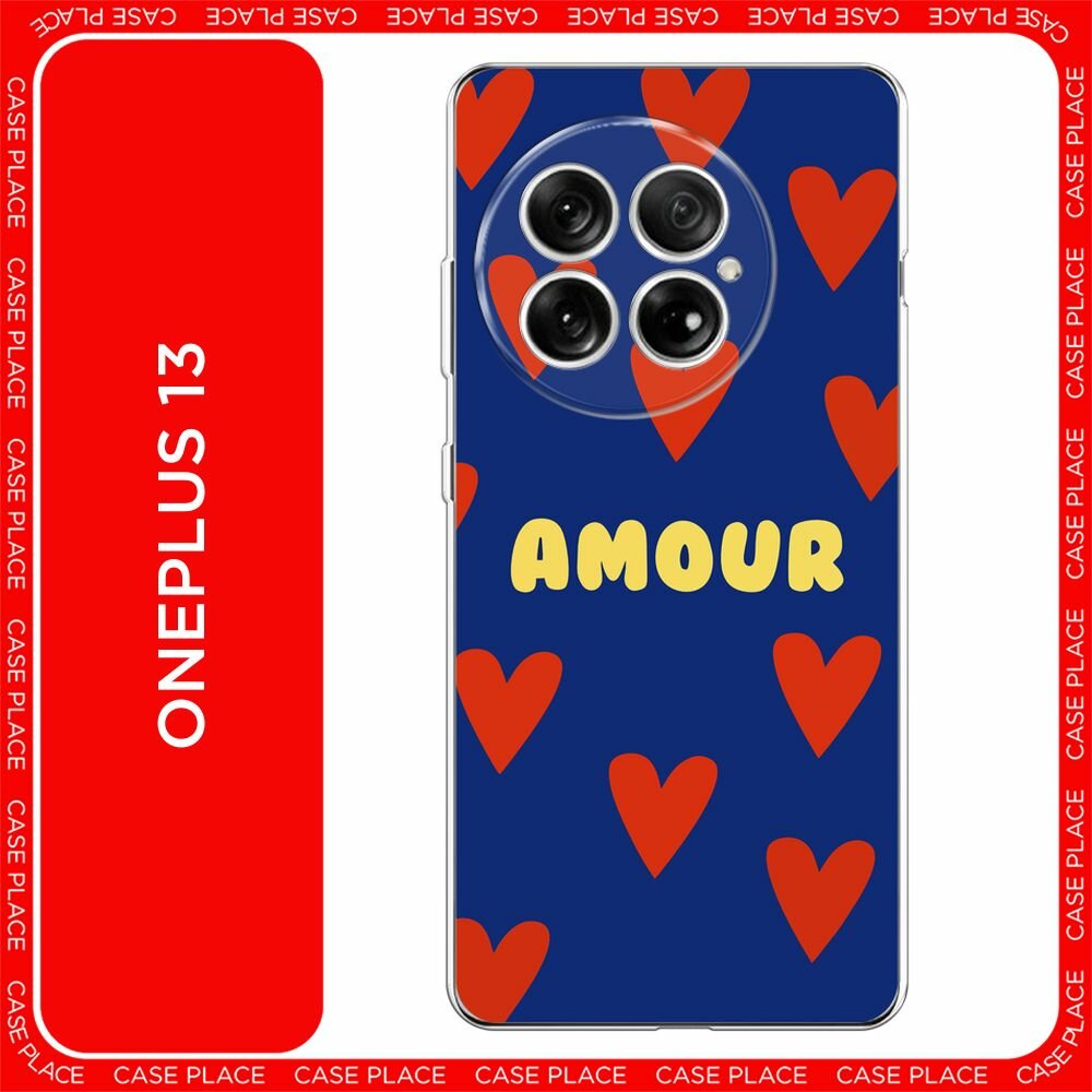 Чехол на OnePlus 13 / Ван Плас 13 с принтом "Amour art - 14 февраля"