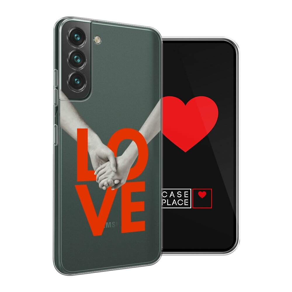 Чехол на Samsung Galaxy S22 + / Самсунг Галакси S22 Плюс с принтом "Love holding hands - 14 февраля", прозрачный — фото 1