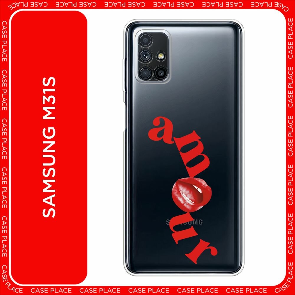Чехол на Samsung Galaxy M31s / Самсунг Галакси M31s с принтом "Amour lips - 14 февраля", прозрачный