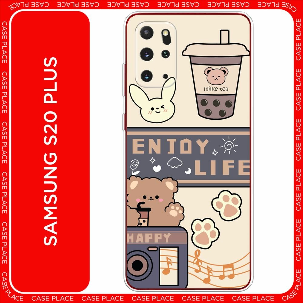 Чехол на Samsung Galaxy S20 + / Самсунг Галакси S20 Плюс с принтом "Enjoy life 1"