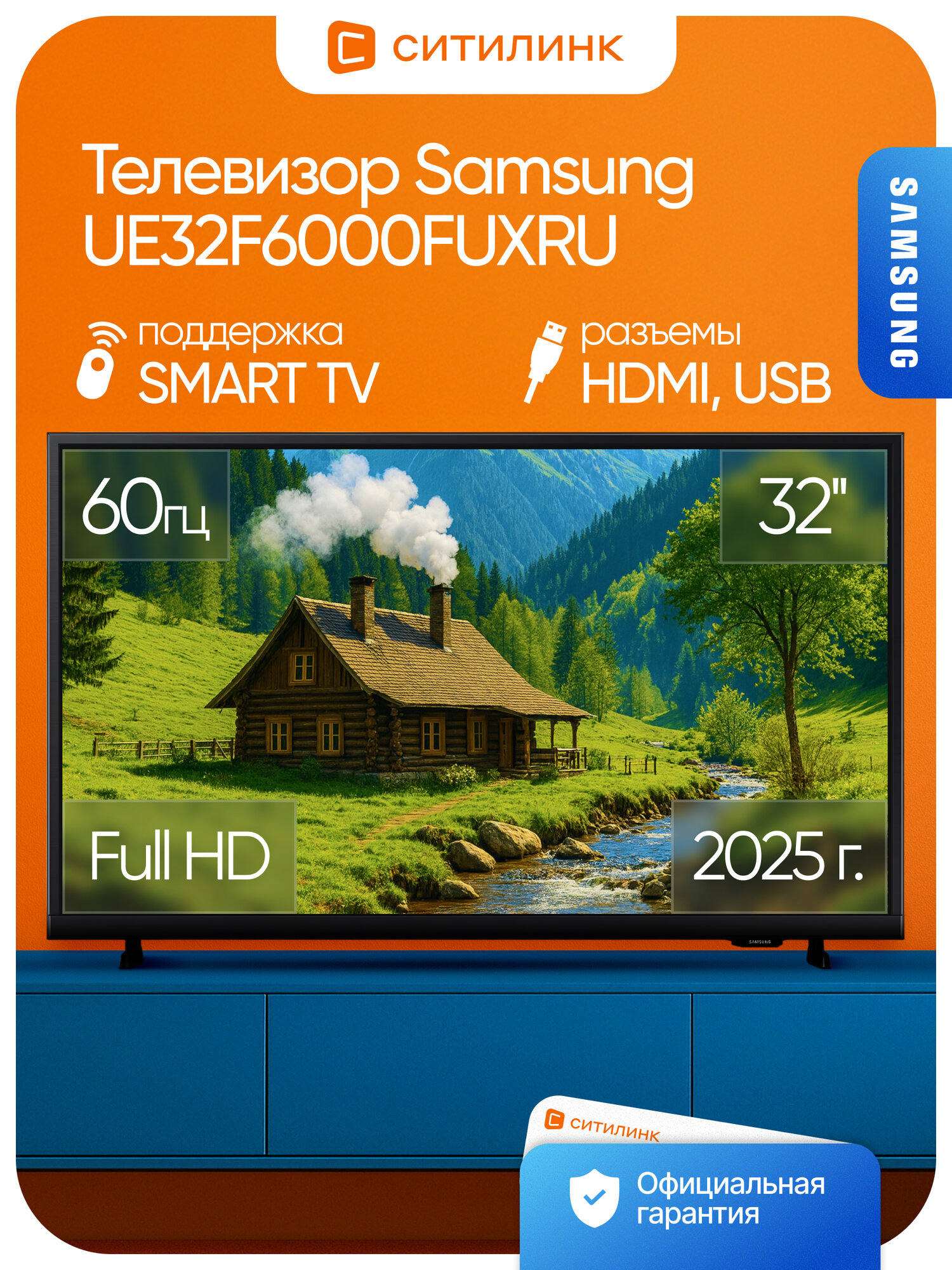 Телевизор LED Samsung UE32F6000FUXRU, 32" (81см), FULL HD, Smart TV, Tizen OS, 60Гц, HDR10+, Wi-Fi, черный, 2025 год