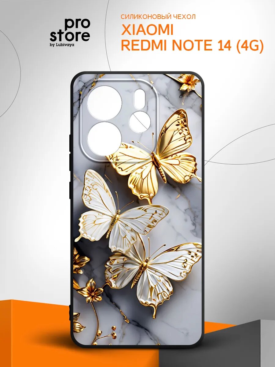 Чехол на Xiaomi Redmi Note 14 (4G), Сяоми Редми Ноте 14 (4G), накладка, противоударный, силиконовый, с рисунком