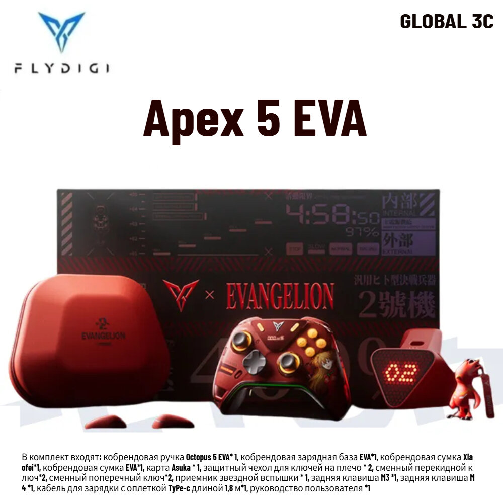FLYDIGI Apex 5 EVA Геймпады Alloy Magnetic Thumbstick 2.0 С Регулируемым Натяжением 0 Мертвая Зона Elite Gamepad