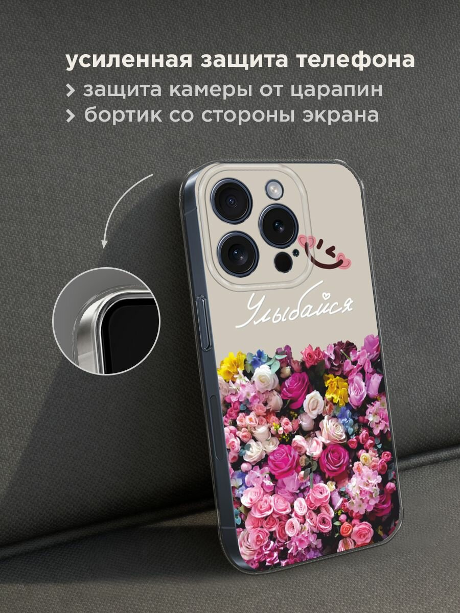 Чехол на Apple iPhone 15 Pro / Айфон 15 Про с принтом "Букет счастья" — фото 1