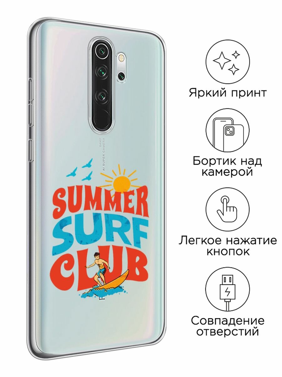 Чехол на Xiaomi Redmi Note 8 Pro / Сяоми Редми Нот 8 Про с принтом "Summer surf club", прозрачный — фото 1