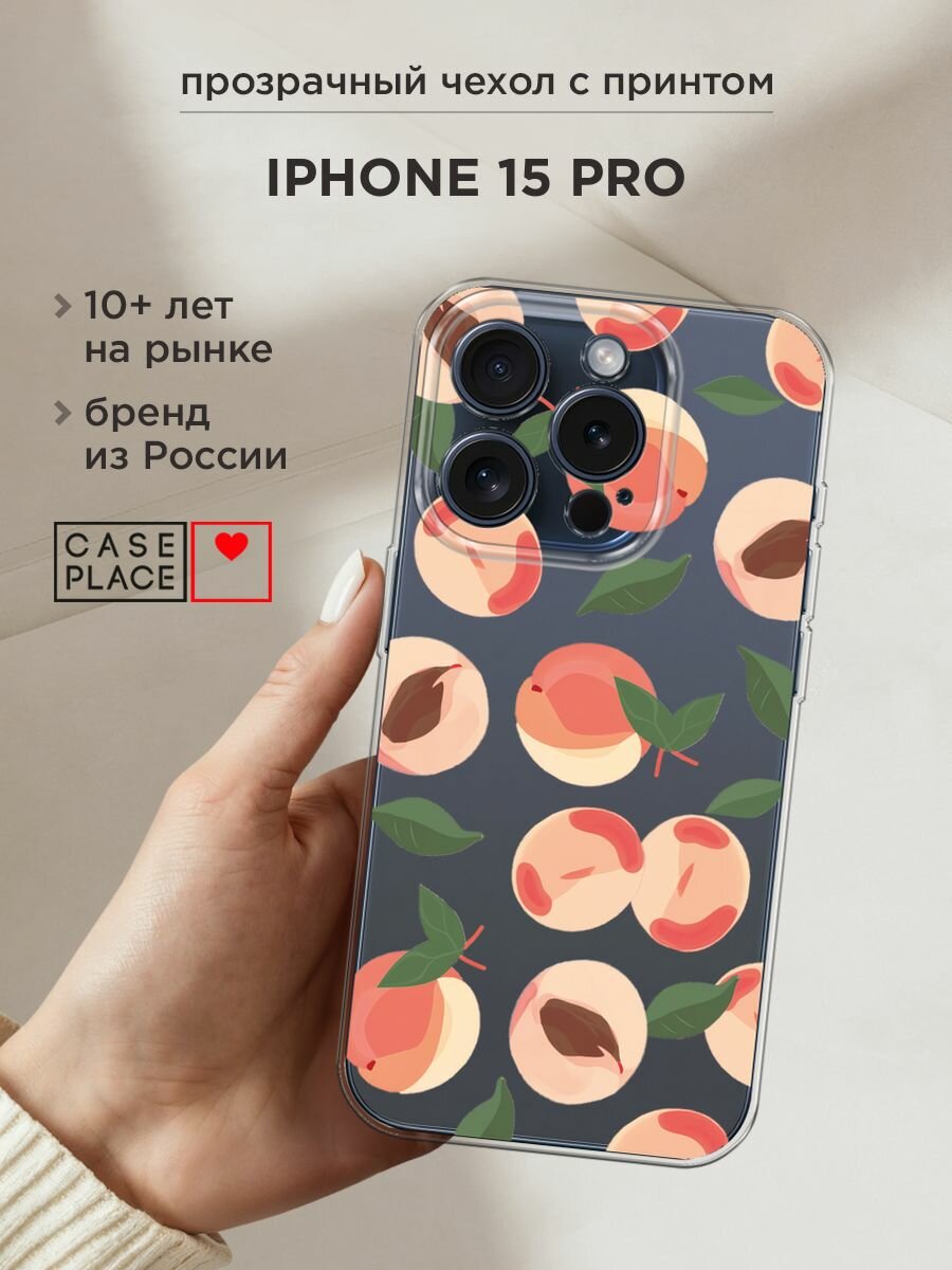 Чехол на Apple iPhone 15 Pro / Айфон 15 Про с принтом "Нежные персики паттерн 2", прозрачный