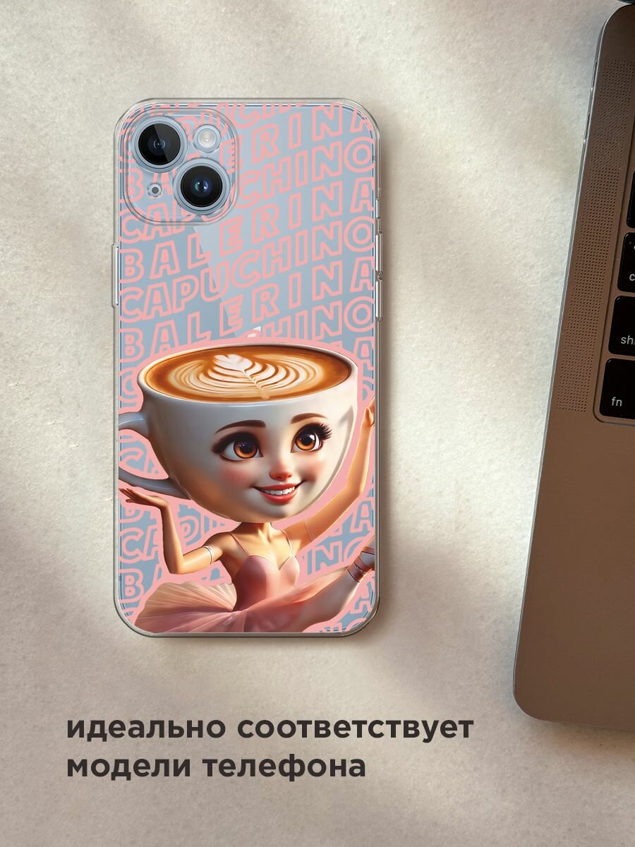 Чехол на Apple iPhone 14 / Айфон 14 с принтом "Балерина капучино 2", прозрачный — фото 1