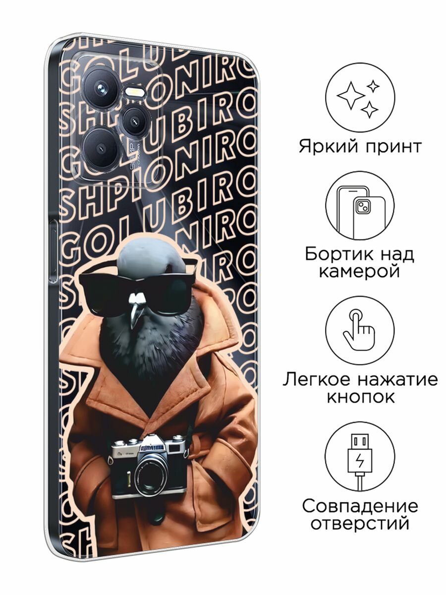 Чехол на Realme C35 / Реалми C35 с принтом "Шпиониро голубиро 2", прозрачный — фото 1