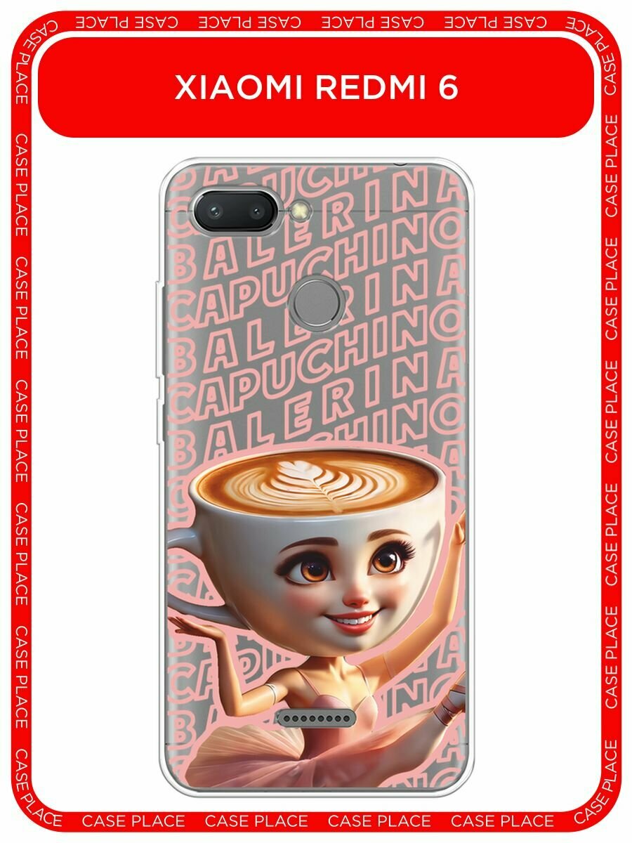 Чехол на Xiaomi Redmi 6 / Сяоми Редми 6 с принтом "Балерина капучино 2", прозрачный