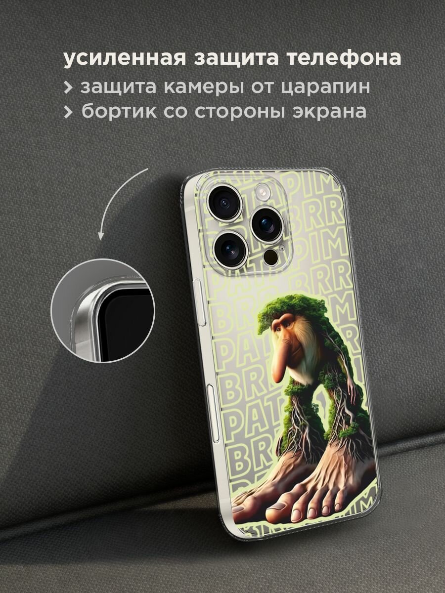 Чехол на Apple iPhone 16 Pro / Айфон 16 Про с принтом "Брр брр патапим 2", прозрачный — фото 1