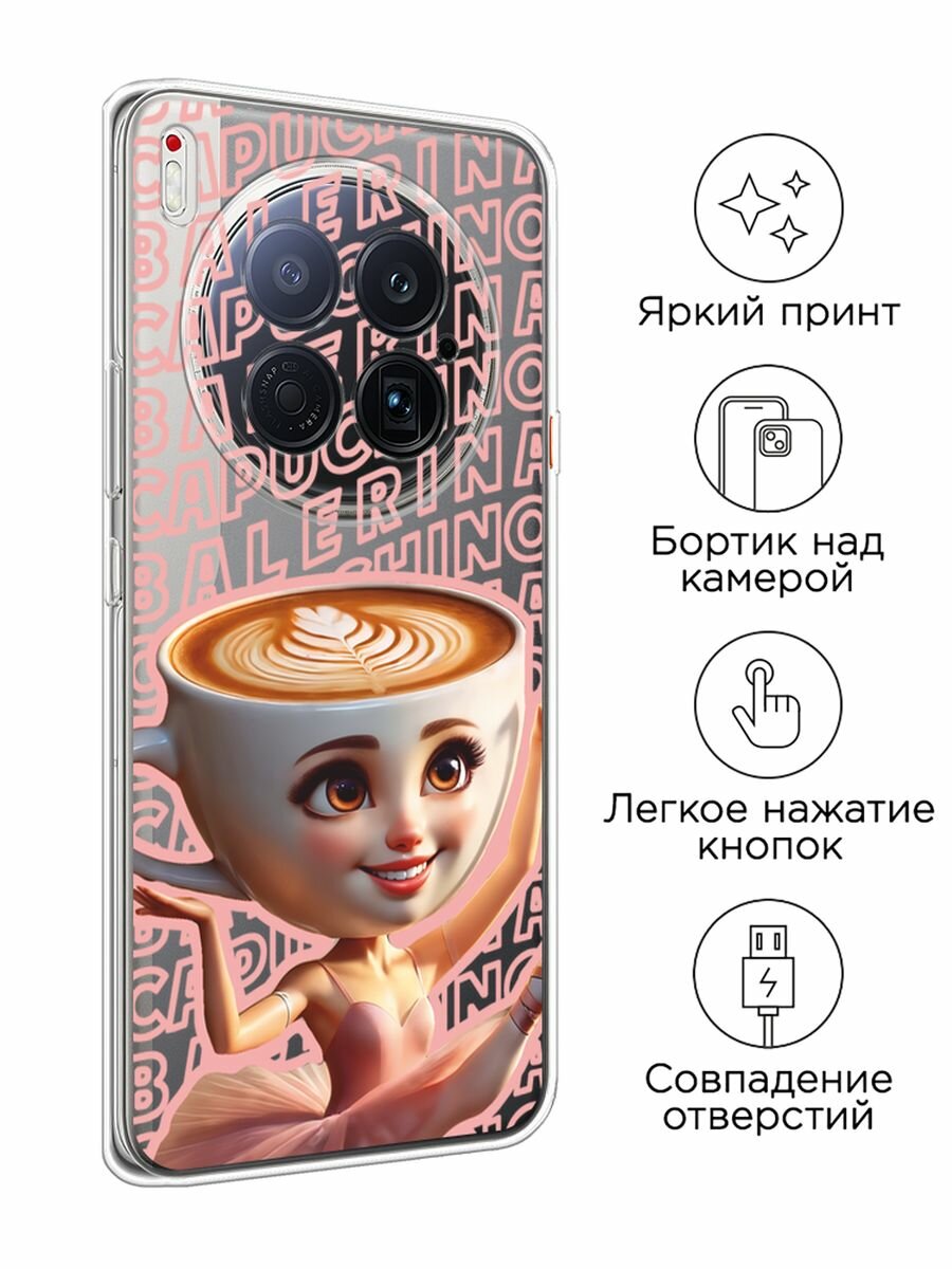 Чехол на Tecno Camon 40 Premier / Текно Камон 40 Премьер с принтом "Балерина капучино 2", прозрачный — фото 1
