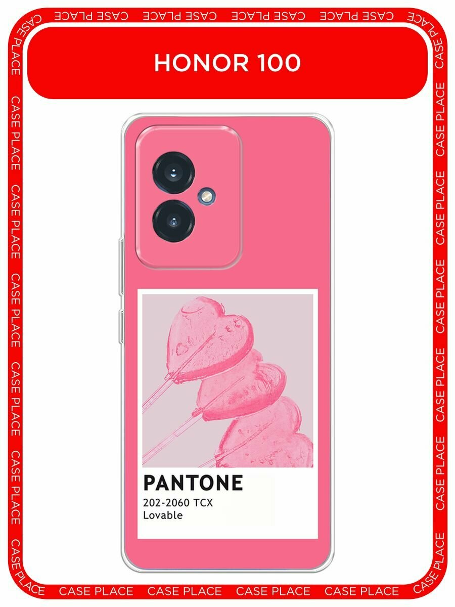 Чехол на Honor 100 / Хонор 100 с принтом "Pantone Lovable 1 - 14 февраля"