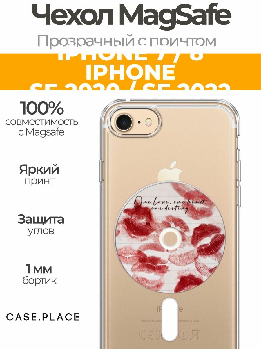 Чехол на Apple iPhone 7/8/SE 2020/SE 2022 (Айфон 7/Айфон 8) MagSafe с магнитом "Love disk"