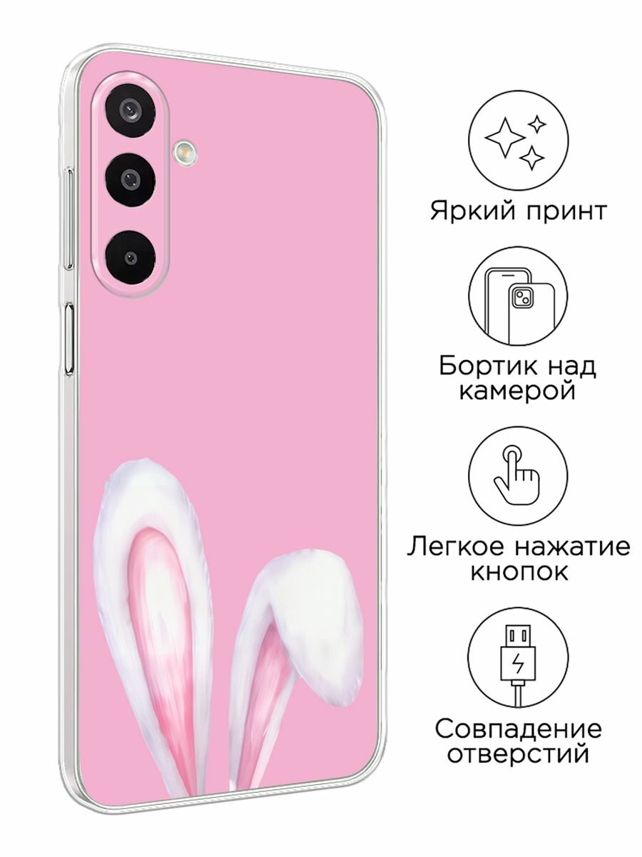 Чехол на Samsung Galaxy M16 / Самсунг Галакси М16 с принтом "Кроличьи уши 1" — фото 1