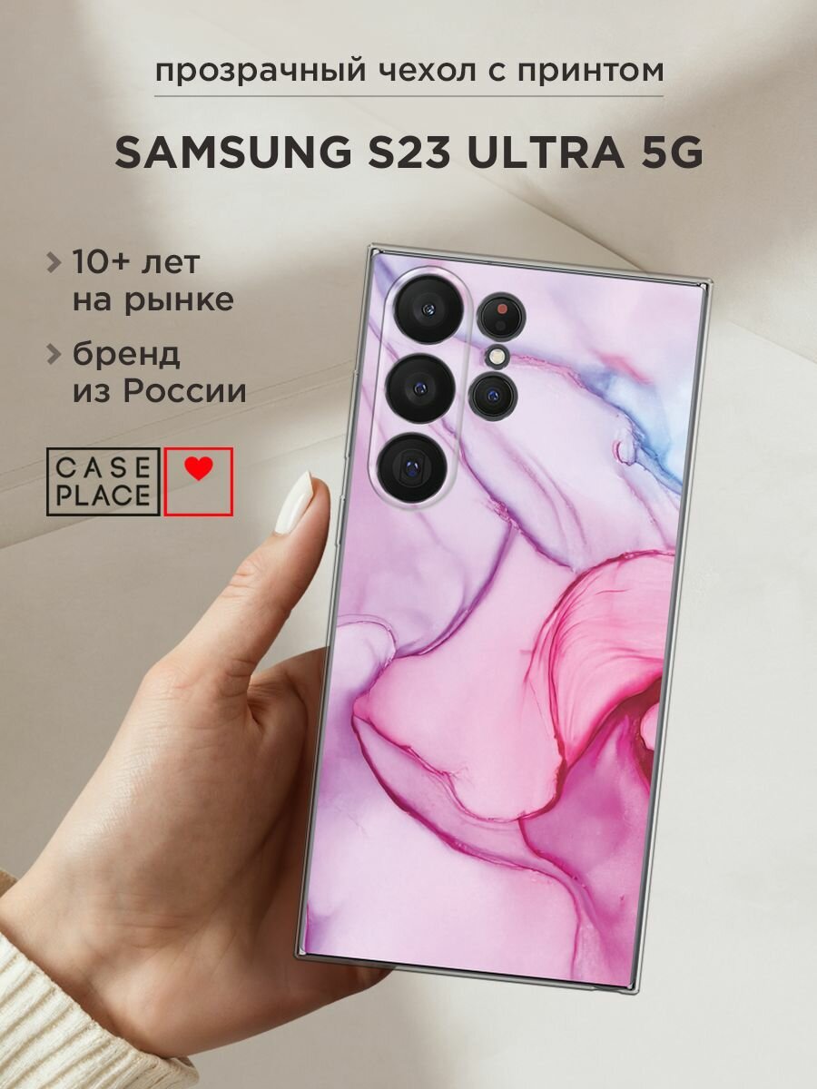 Чехол на Samsung Galaxy S23 Ultra 5G / Самсунг S23 Ультра 5G с принтом "Розовые мраморные разводы"