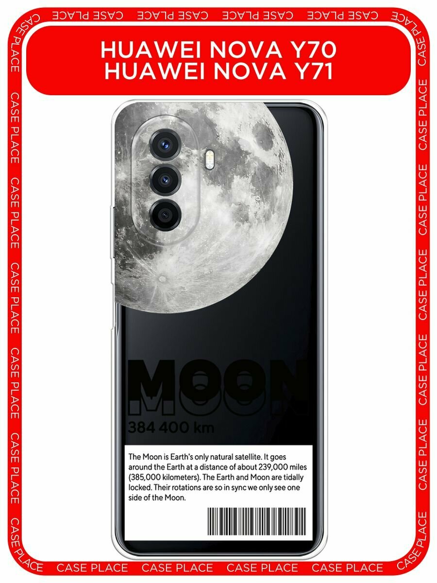 Чехол на Huawei Nova Y70/Y71 / Хуавей Нова Y70/Y71 с принтом "О луне", прозрачный