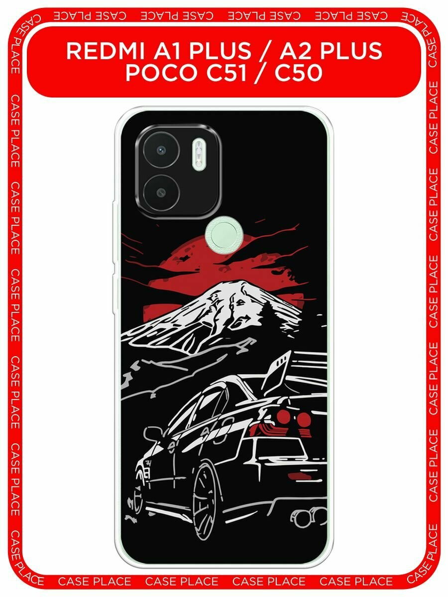 Чехол на Xiaomi Redmi A1+/Redmi A2+/Poco C51/C50 / Редми A1+ с принтом "Машина в горах JDM"