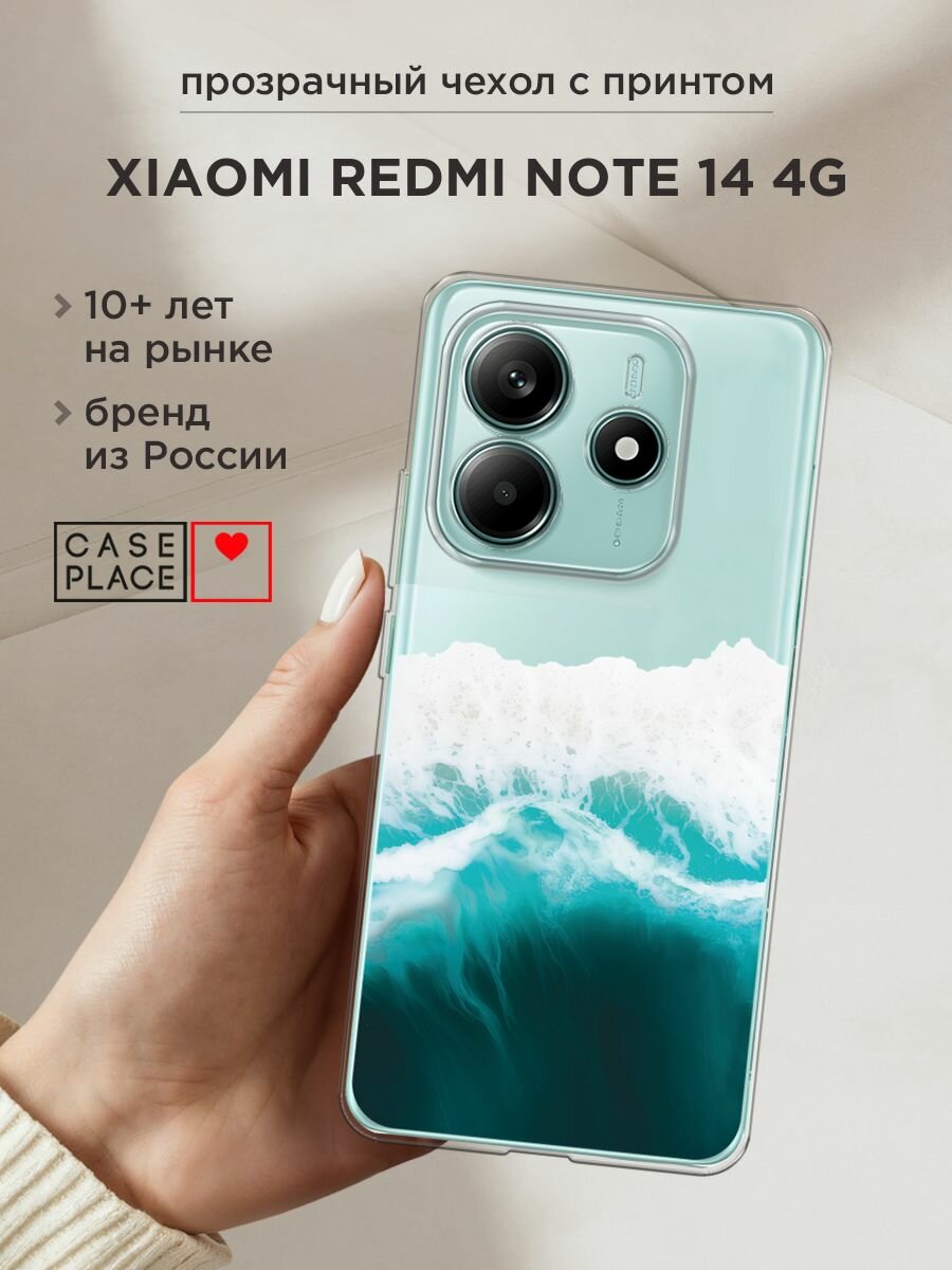 Чехол на Xiaomi Redmi Note 14 4G / Редми Нот 14 4G с принтом "Большая волна", прозрачный