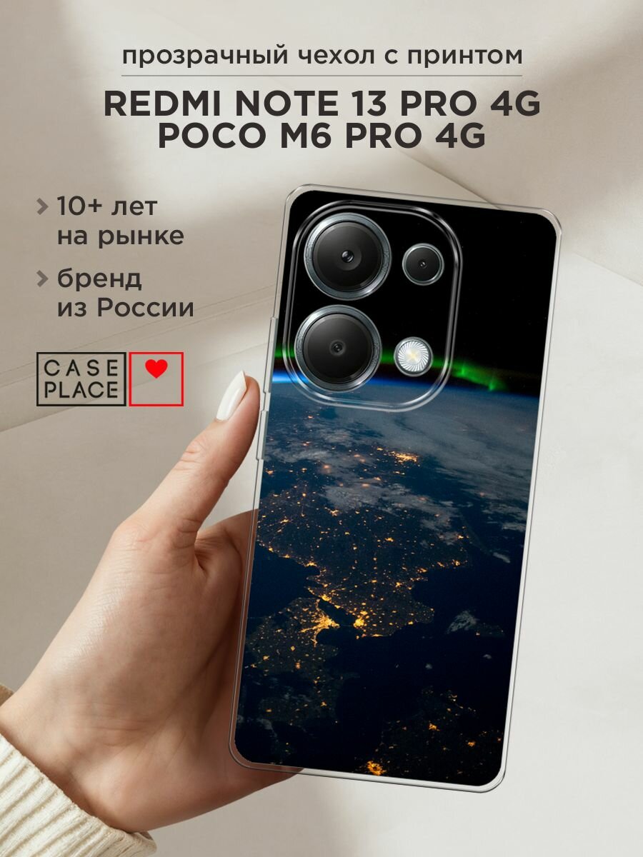 Чехол на Xiaomi Redmi Note 13 Pro 4G/Poco M6 Pro 4G / Сяоми Редми Нот 13 Про 4G с принтом "Земля из космоса"