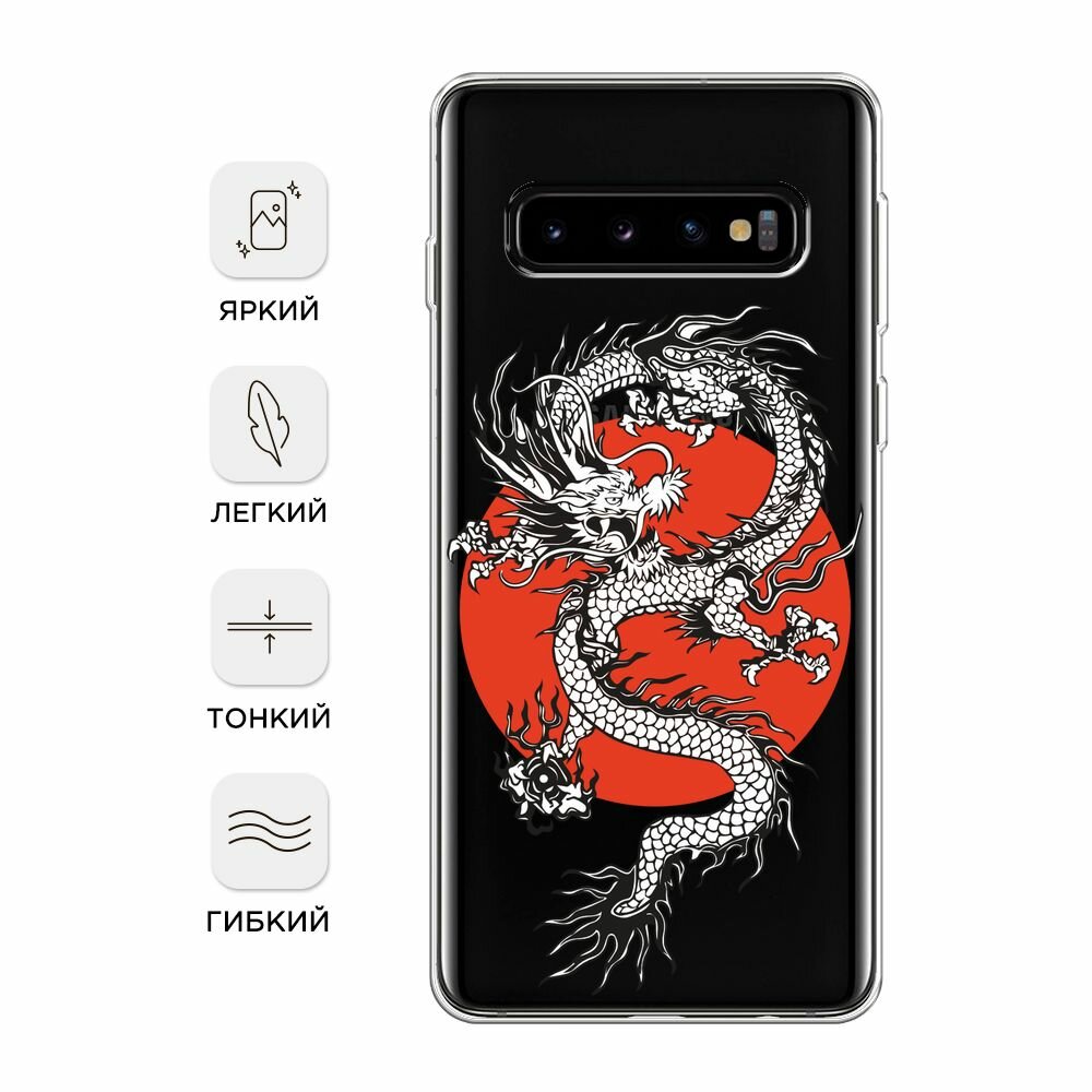 Чехол на Samsung Galaxy S10 / Самсунг Галакси S10 с принтом "Восходящий дракон", прозрачный — фото 1