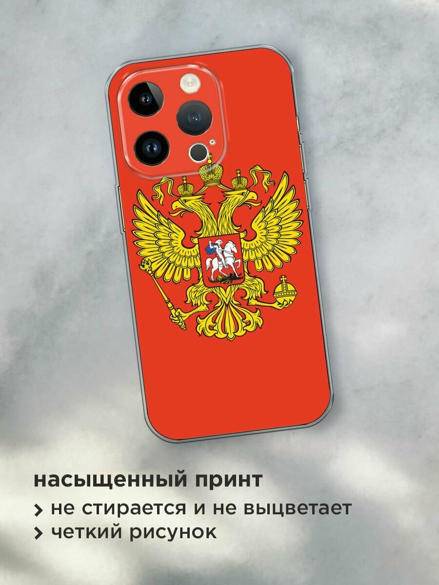 Чехол на Apple iPhone 14 Pro / Айфон 14 Про с принтом "Герб России полотно" — фото 1