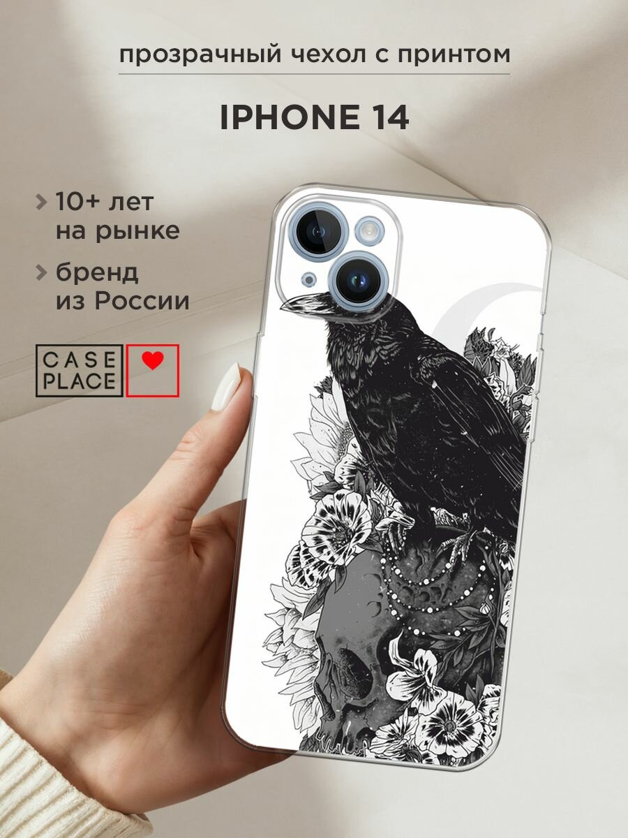 Чехол на Apple iPhone 14 / Айфон 14 с принтом "Череп и ворона 1"