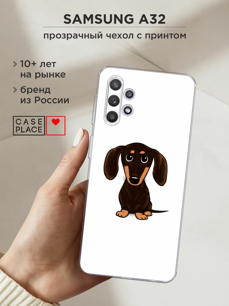 Чехол на Samsung Galaxy A32 / Самсунг Галакси А32 с принтом "Маленькая такса"