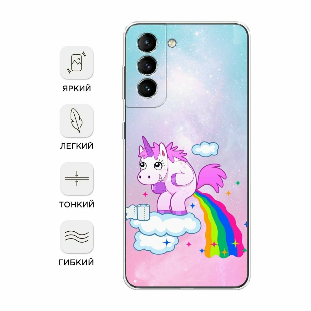 Чехол на Samsung Galaxy S21 / Самсунг Галакси S21 с принтом "Единорог какает" — фото 1