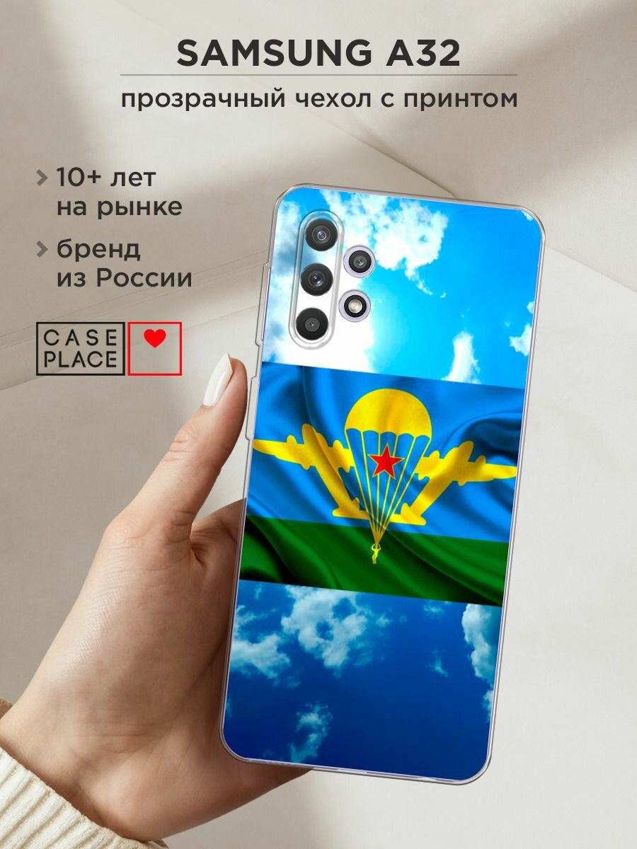 Чехол на Samsung Galaxy A32 / Самсунг Галакси А32 с принтом "ВДВ флаг в небесах"
