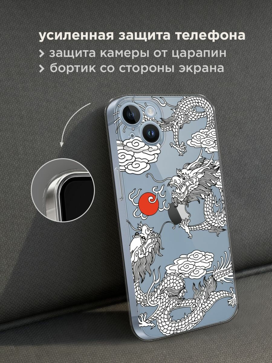 Чехол на Apple iPhone 14 / Айфон 14 с принтом "Драконы и Солнце", прозрачный — фото 1
