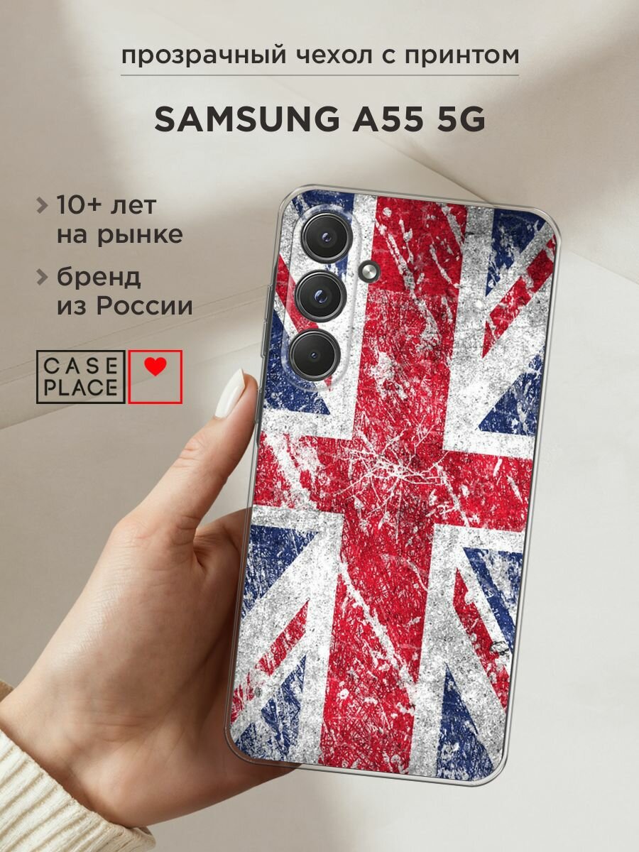 Чехол на Samsung Galaxy A55 5G / Самсунг Галакси А55 5G с принтом "Флаг британский"